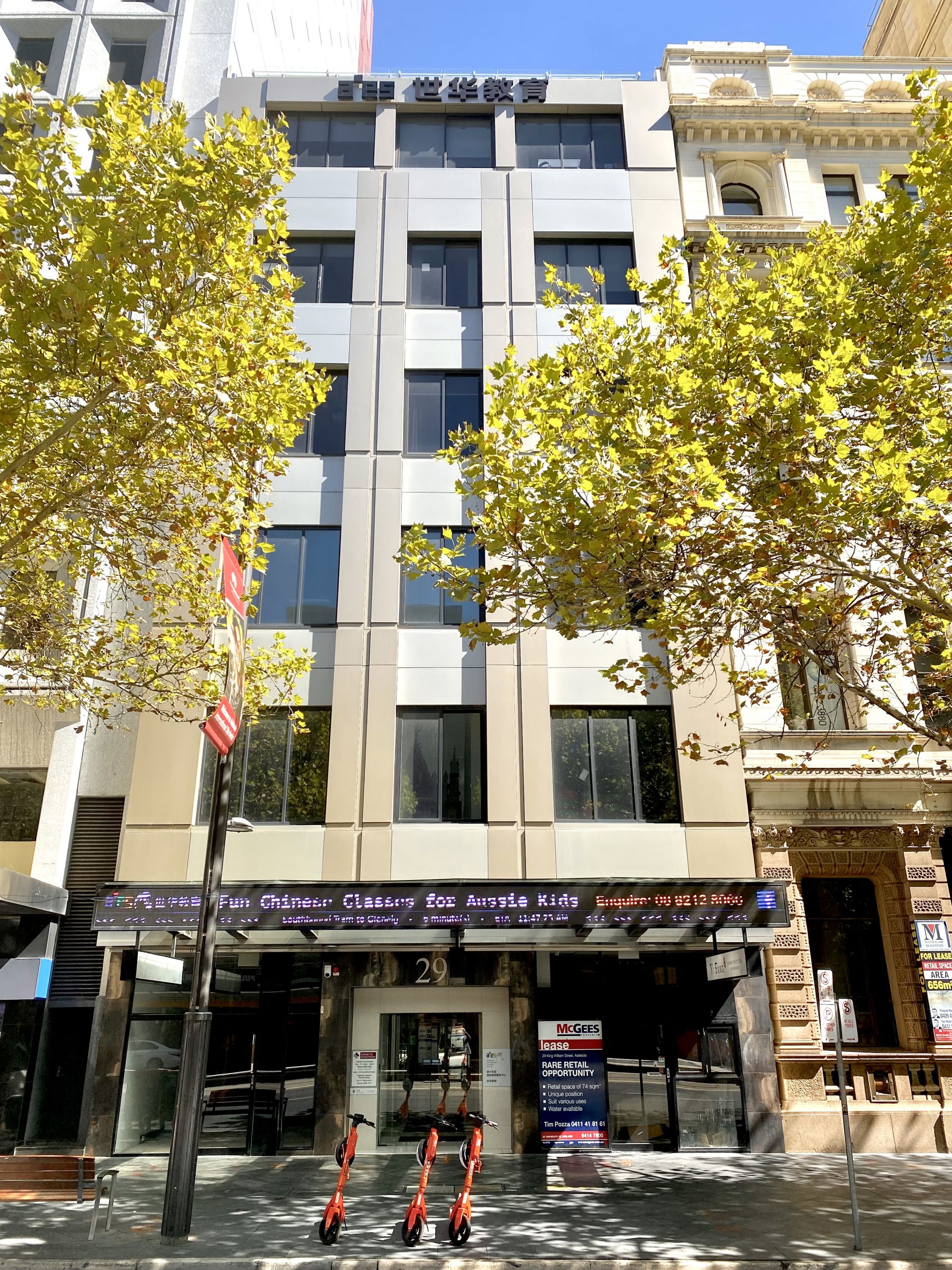 Level 1/29 King William Street, Adelaide | McGees Property Adelaide